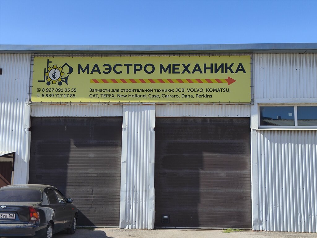 Yol yapım ekipmanları Maestro Mechanics LLC, Samara, foto