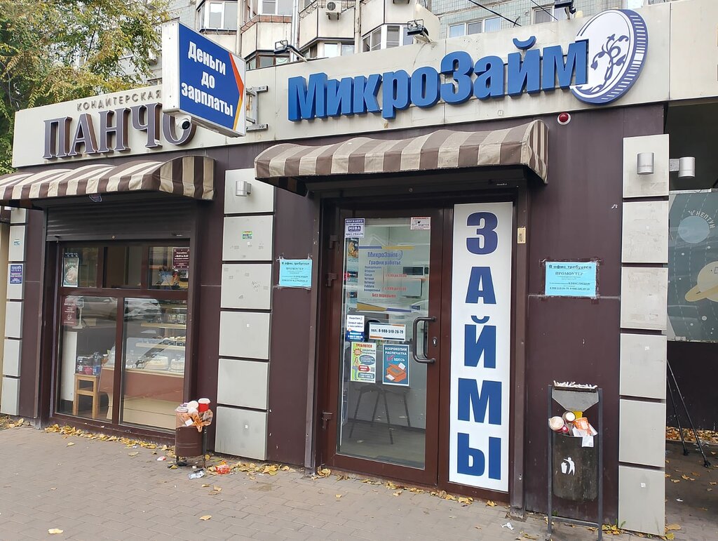 Mikrofinans Микрозайм, Rostov‑na‑Donu, foto