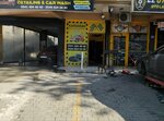 Kayakıran Detailing Car Wash (Topçu Mah., 1512. Cad., No:12B, Etimesgut, Ankara), oto yıkama  Ankara'dan