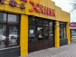Shedite Khanza (Partizanskaya Street No:32), kafe  Irkutsk'tan