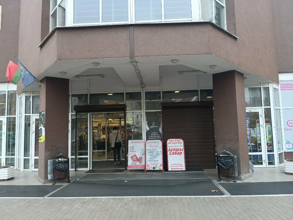 Kozmetik ve parfümeri firmaları Дюпам косметик, Minsk, foto