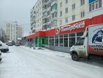 Цуп (50 Let SSSR Street No:47), ödeme terminali  Ufa'dan