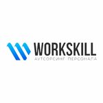 Workskill (Malaya Botanicheskaya Street No:10А), taşeron  Moskova'dan
