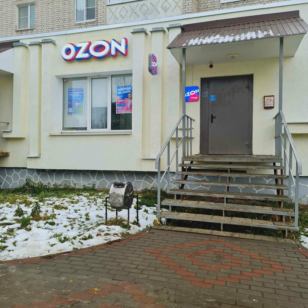 Teslimat noktası Ozon, Furmanov, foto