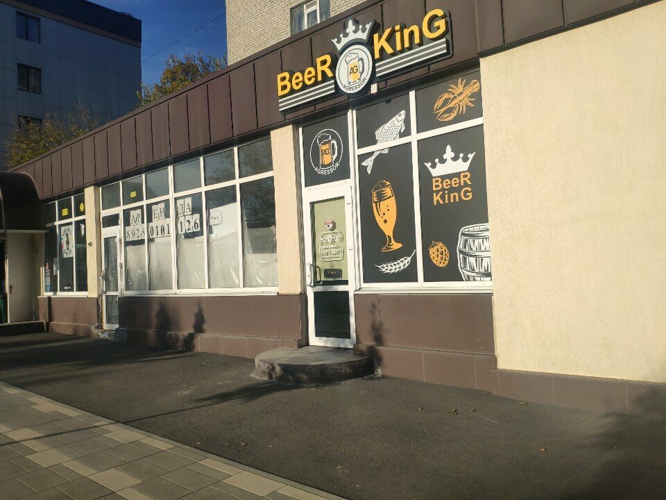 Bira dükkanı Beer king, Mineralniye Vodi, foto