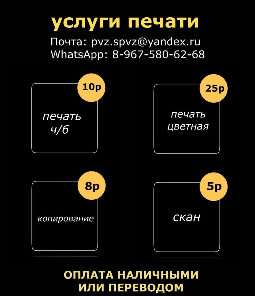 Fotokopi dükkanları Печать, Krasnodar, foto
