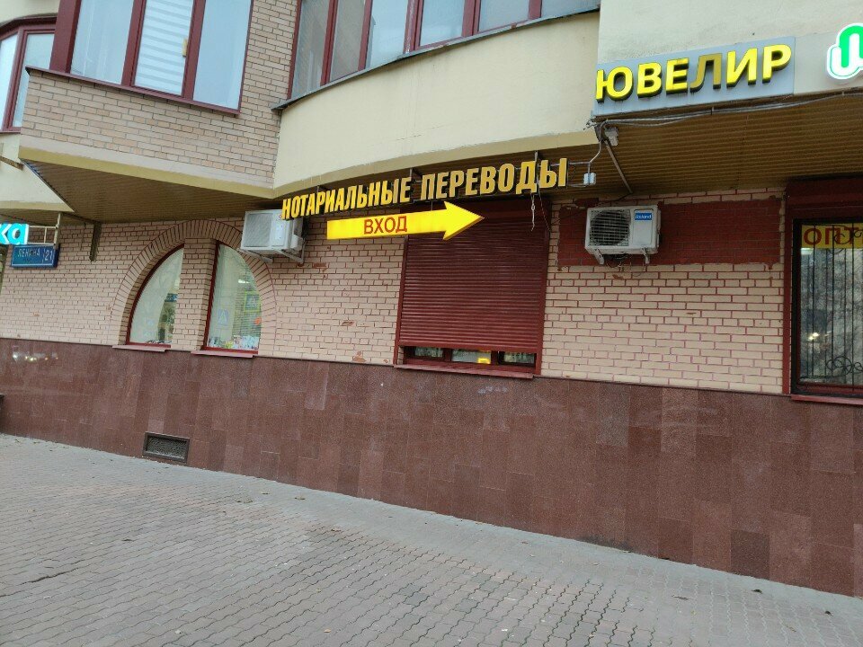 Avukatlar Защита, Reutov, foto