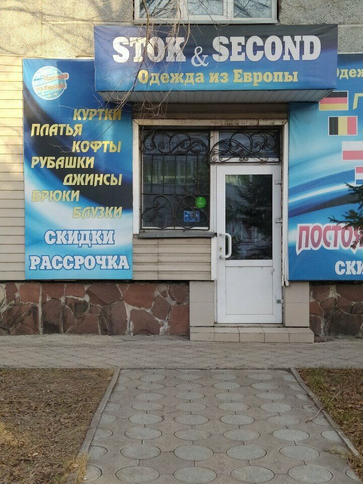 i̇kinci el eşya satışı Komissionny magazin, Abakan, foto