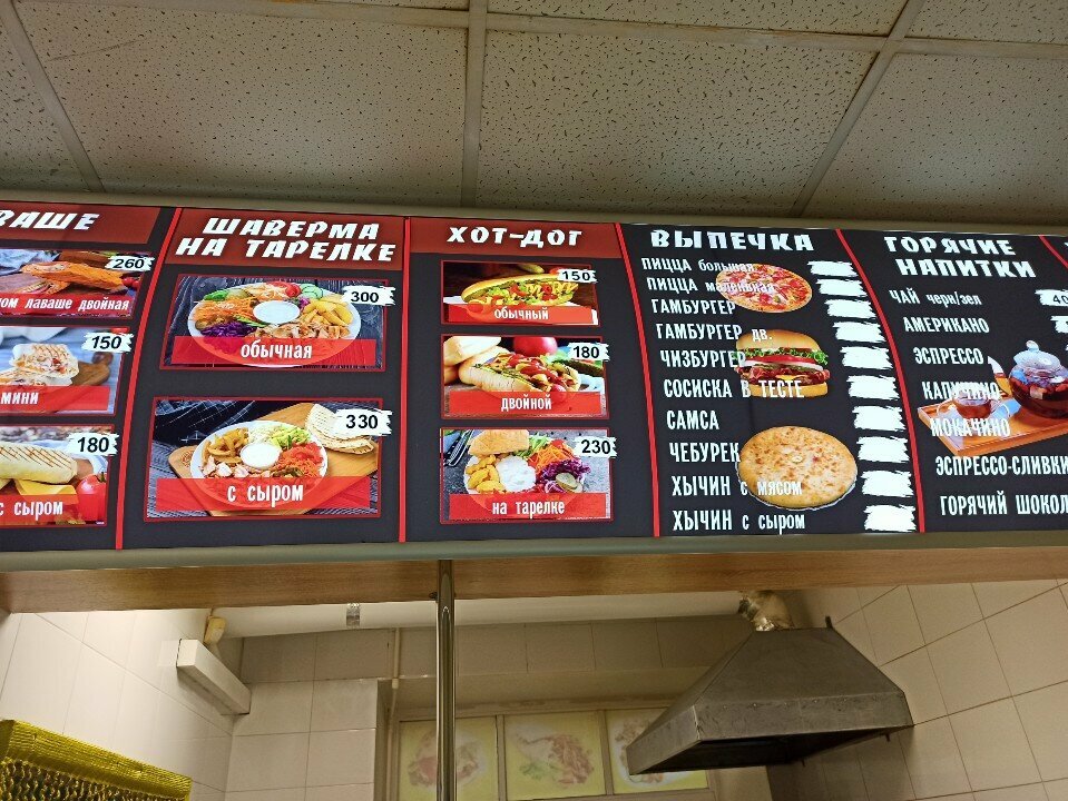 Fast food Шаверма 24, Saint‑Petersburg, foto