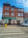 Дубки (Karasunskaya Street No:88, Tsentralniy City administrative district, Tsentralniy Microdistrict), kasap, şarküteri  Krasnodar'dan