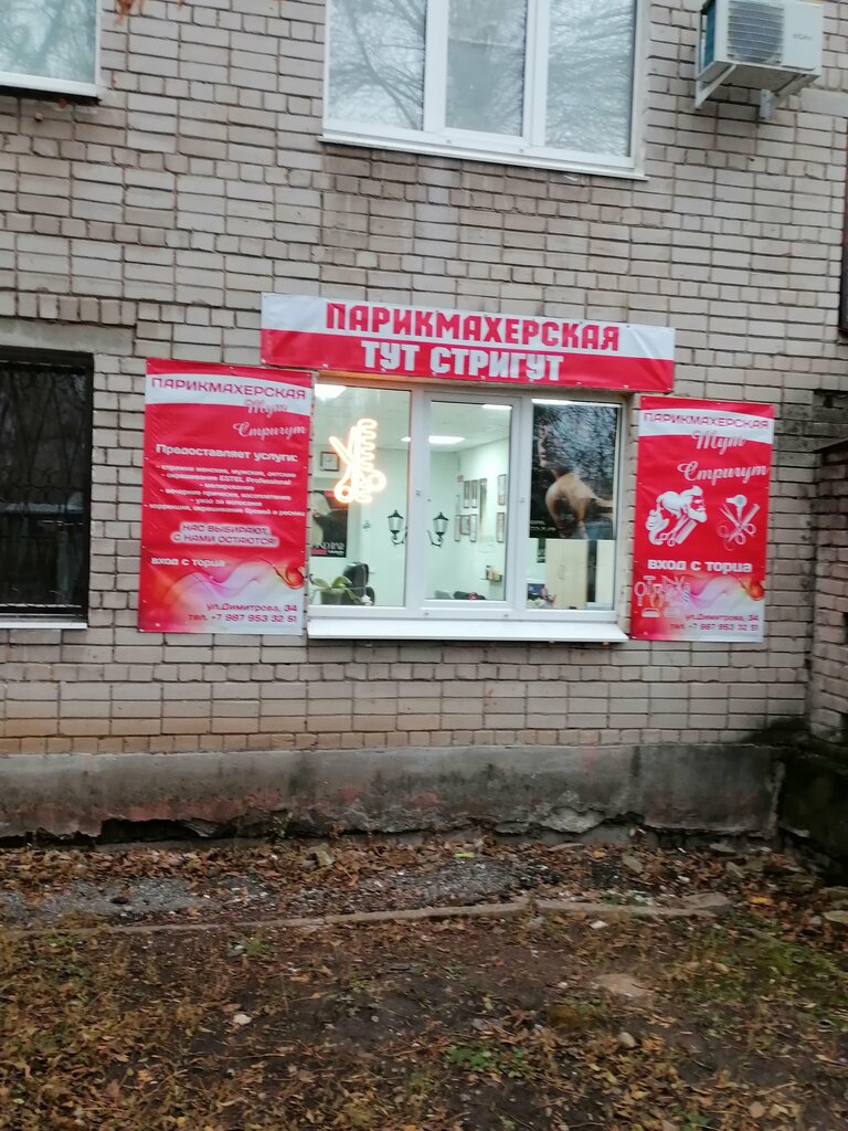 Kuaförler Тут стригут, Samara, foto