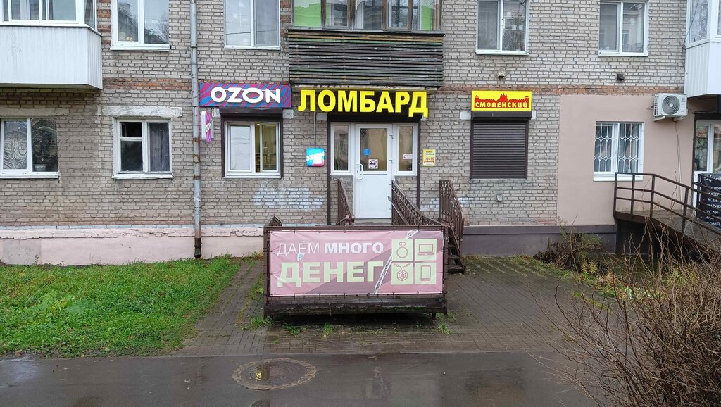 Teslimat noktası Ozon, Smolensk, foto
