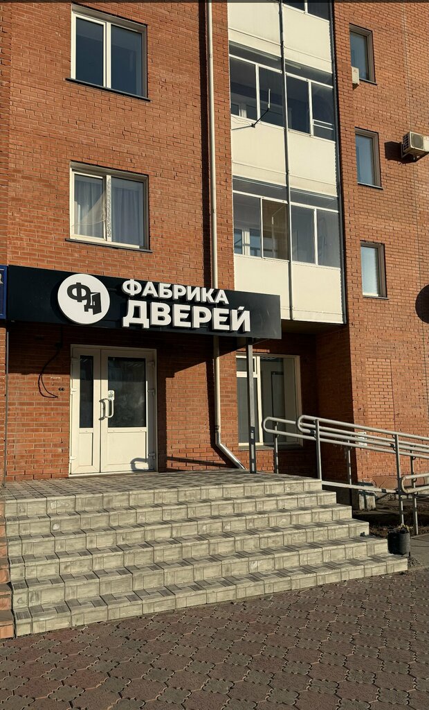 Kapılar Fabrika dverey, Çernogorsk, foto