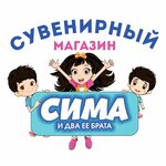 Сима и два её брата (Nevskiy Avenue No:27), hediyelik eşya mağazaları  Saint‑Petersburg'dan