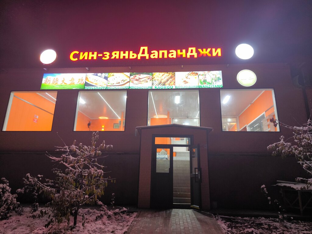 Kafe Shashlychnyi dvor, Almatı, foto