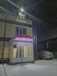 Wildberries.ru (Altayskaya ulitsa No:18, selo Mayma), teslimat noktası  Altay Cumhuriyeti'nden