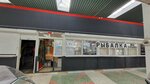 Рыболов (Tashkiencki Drive No:5), balıkçılık ekipman firmaları  Minsk'ten