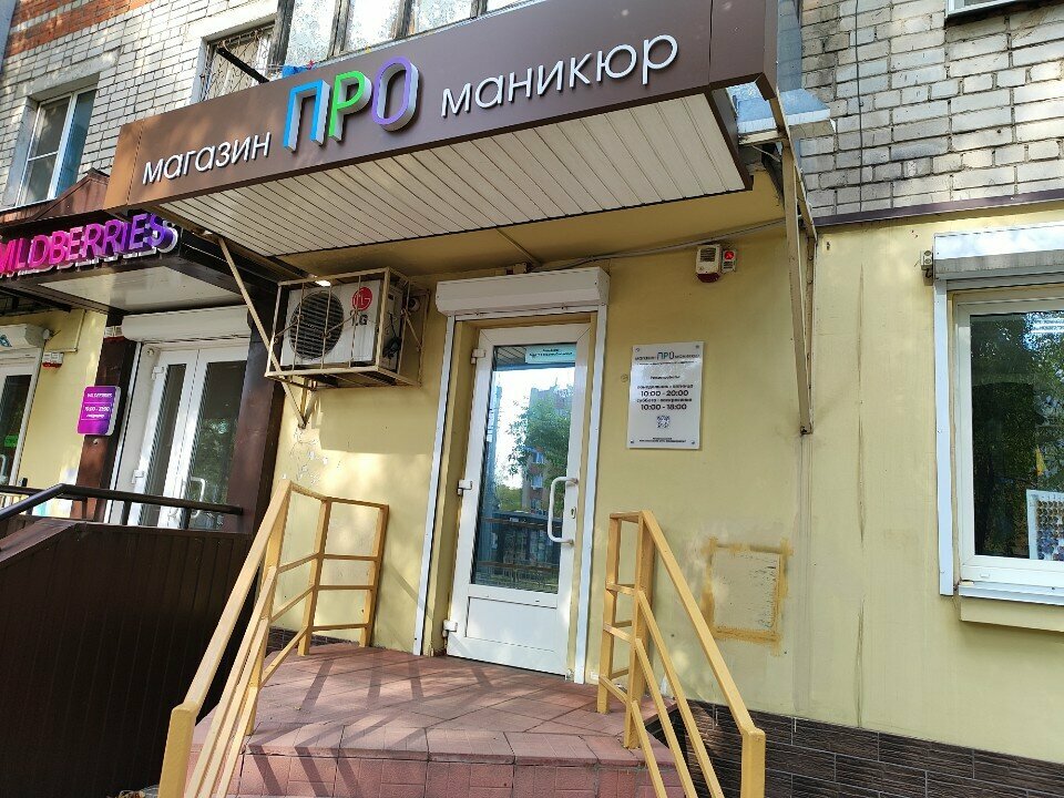 Güzellik merkezi ekipmanları Pro manicure, Voronej, foto