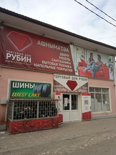 Alışveriş merkezleri Торговый дом Рубин, Suhum, foto