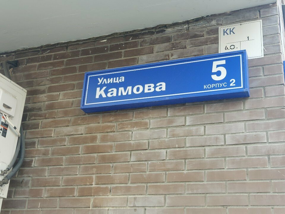 Şarj cihazı kiralama EnerGO, Liubertsy, foto