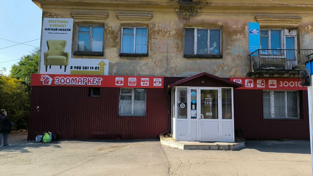 Petshop Зоомаркет, Çeliabinsk, foto