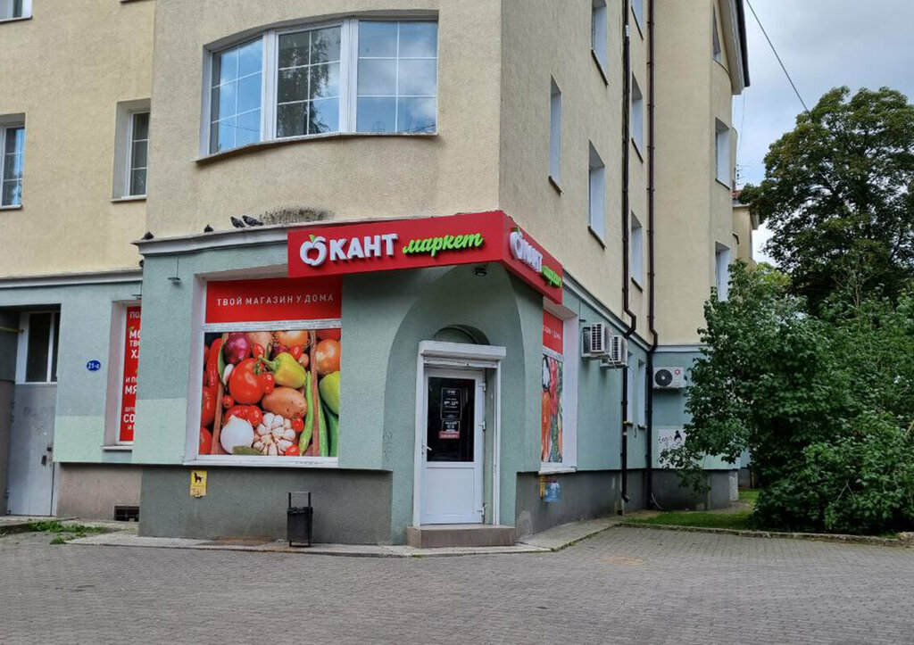 Market Kant market, Kaliningrad, foto