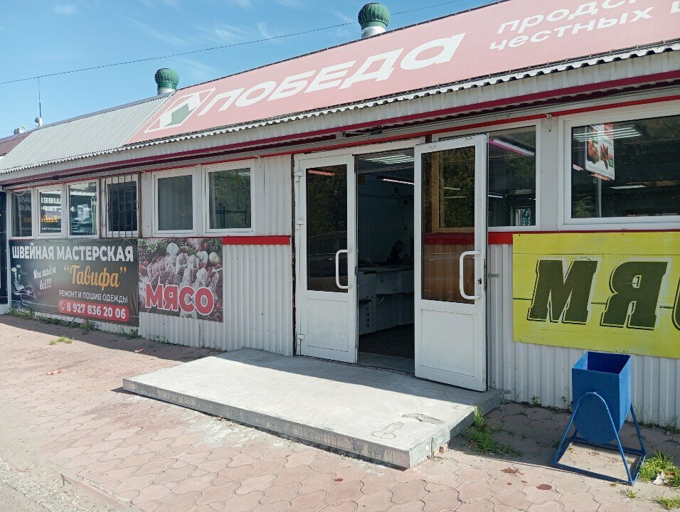 Kasap, şarküteri Мясо, Ulyanovsk, foto