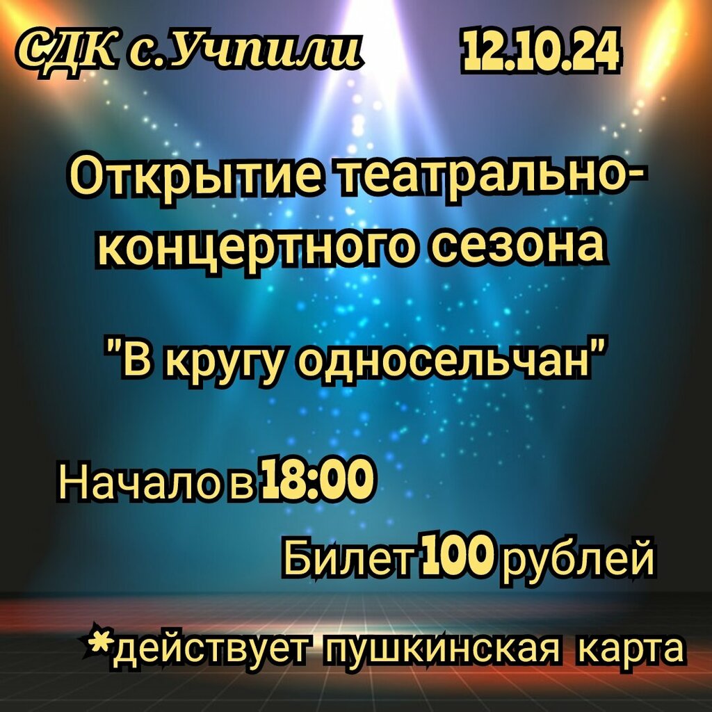 Kültür ocakları Центральный сельский дом культуры, Başkurdistan, foto