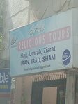Religious Tours (Madina Road No:MC8/25, Central Jacob Lines, Karachi), seyahat acenteleri  Karaçi'den