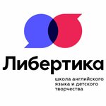 Libertica (Yamskaya Street No:90), yabancı dil kursları  Tiumen'den