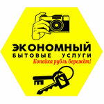 Экономный (Entuziastov Highway No:22/18), anahtarların imalatı ve onarımı  Moskova'dan