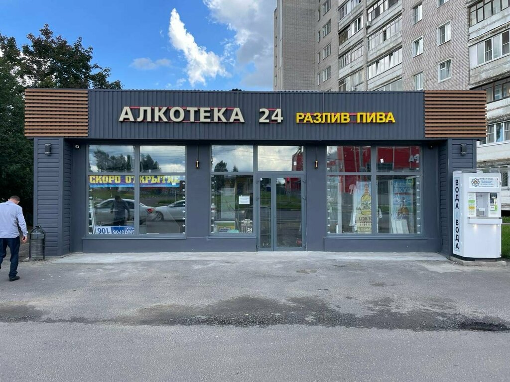 Alkollü içecekler Алкотека 24, Yaroslavl, foto
