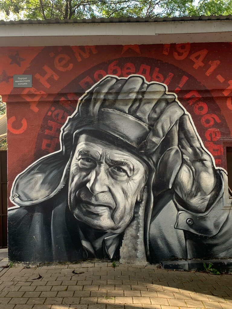 Sokak sanatı Street Art Portrait of the Unknown Soldier, Soçi, foto