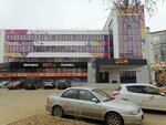 Арифметик (Parkovaya Street No:18/1), çocuk ve gençlik merkezleri  Neftekamsk'tan