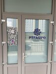 Ptf Auto (ulitsa Kolycheva No:6), otomobil yedek parçaları  Lobnia'dan