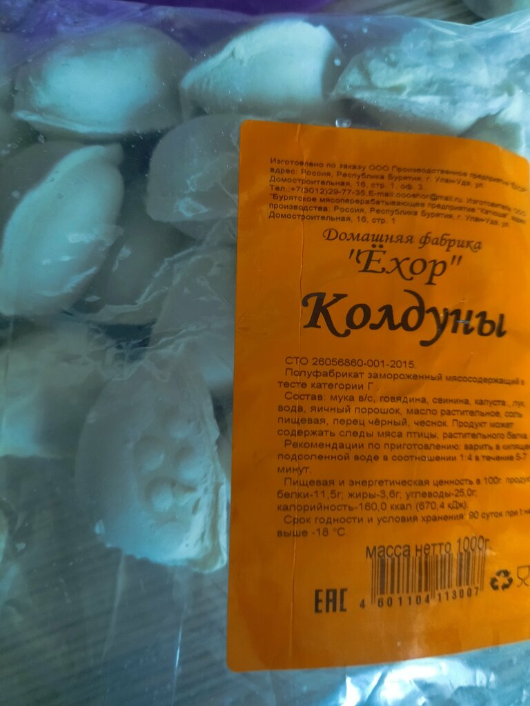 Gıda üreticileri Katyusha, Ulan‑Ude, foto