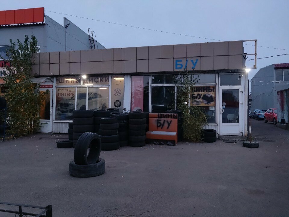 Jant ve lastikçiler Шины б/у, Saint‑Petersburg, foto