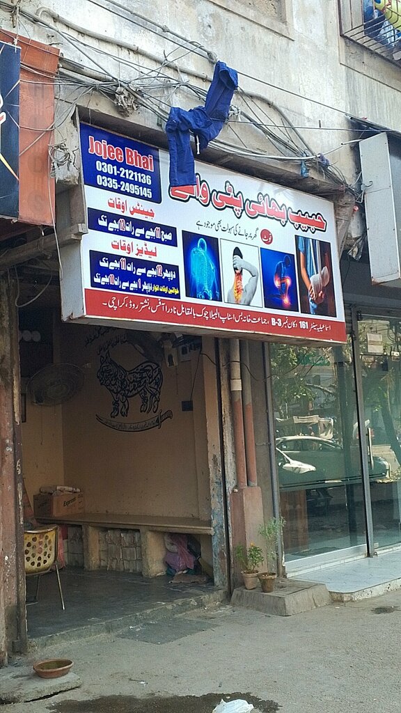 Tıp merkezleri ve klinikler Habib Bhaii Pati Valley, Karaçi, foto