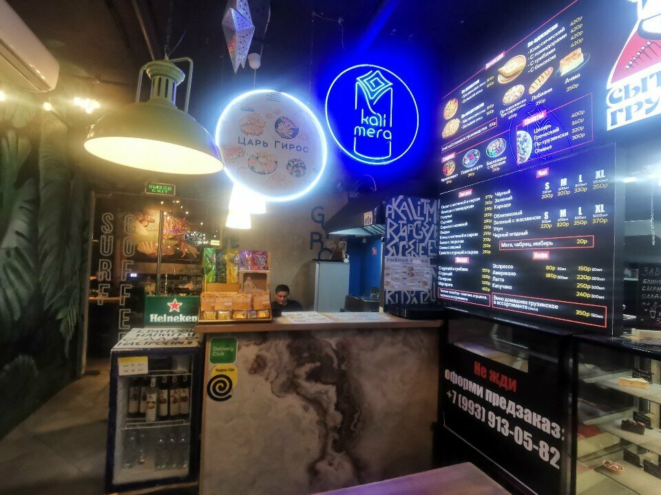 Fast food Царь Гирос, Moskova, foto