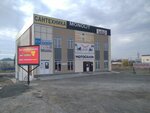 Monolit (ulitsa Latifa Khamidi No:11, Atyraý yqsham aýdany), banyo ve klozet mağazaları  Atırav'dan