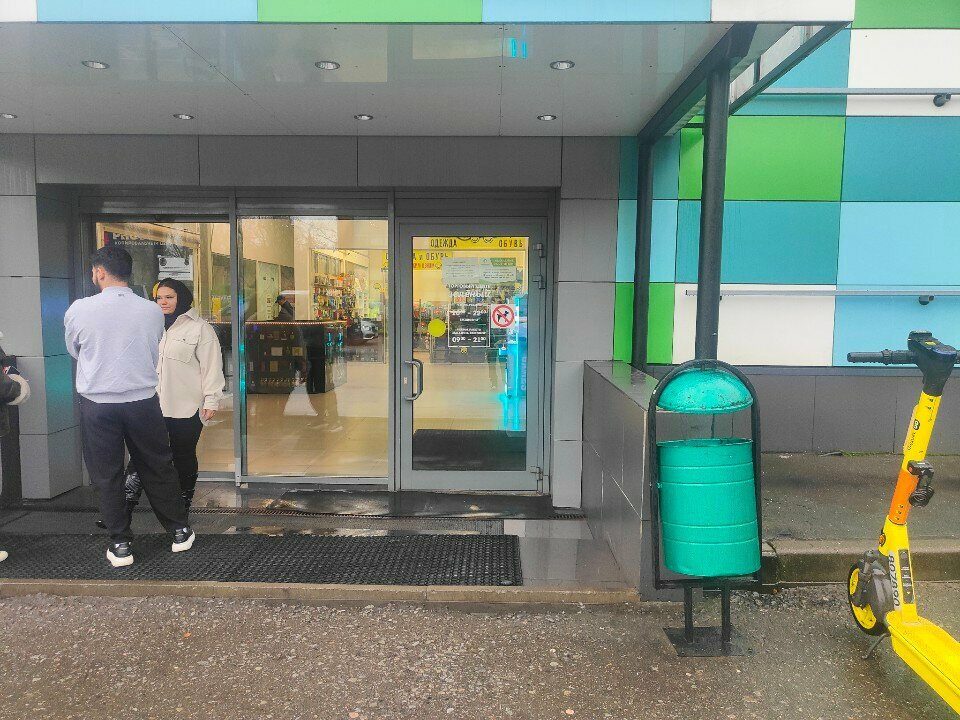 Giyim mağazası Смешные цены, Moskova, foto