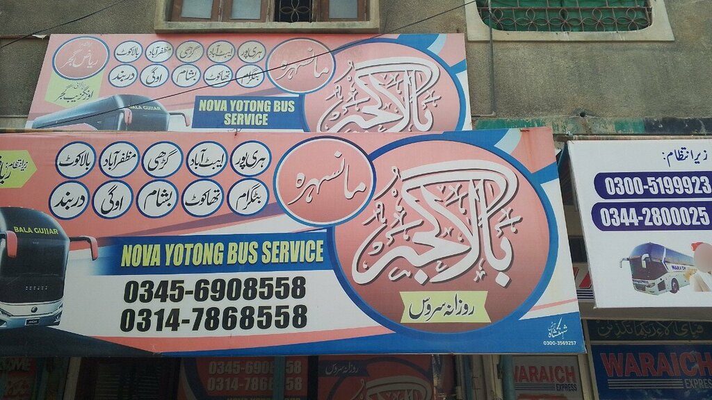 Garajlar Bala Gujaar Bus Stop, Karaçi, foto