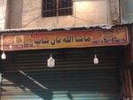 MashAllah Naan shop (Province of Sindh, Karachi, Seari Quarters, Hasrat Mohani Road), satış ofisi  Karaçi'den