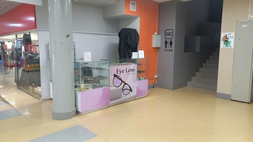 Optik Eye Lens, Saransk, foto