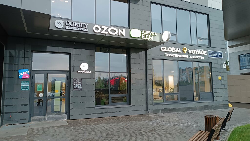 Kuru temizlemeciler On Clean, Kazan, foto