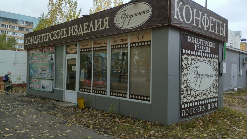 Pasta, şekerleme ve tatlı Брусника, Ulyanovsk, foto