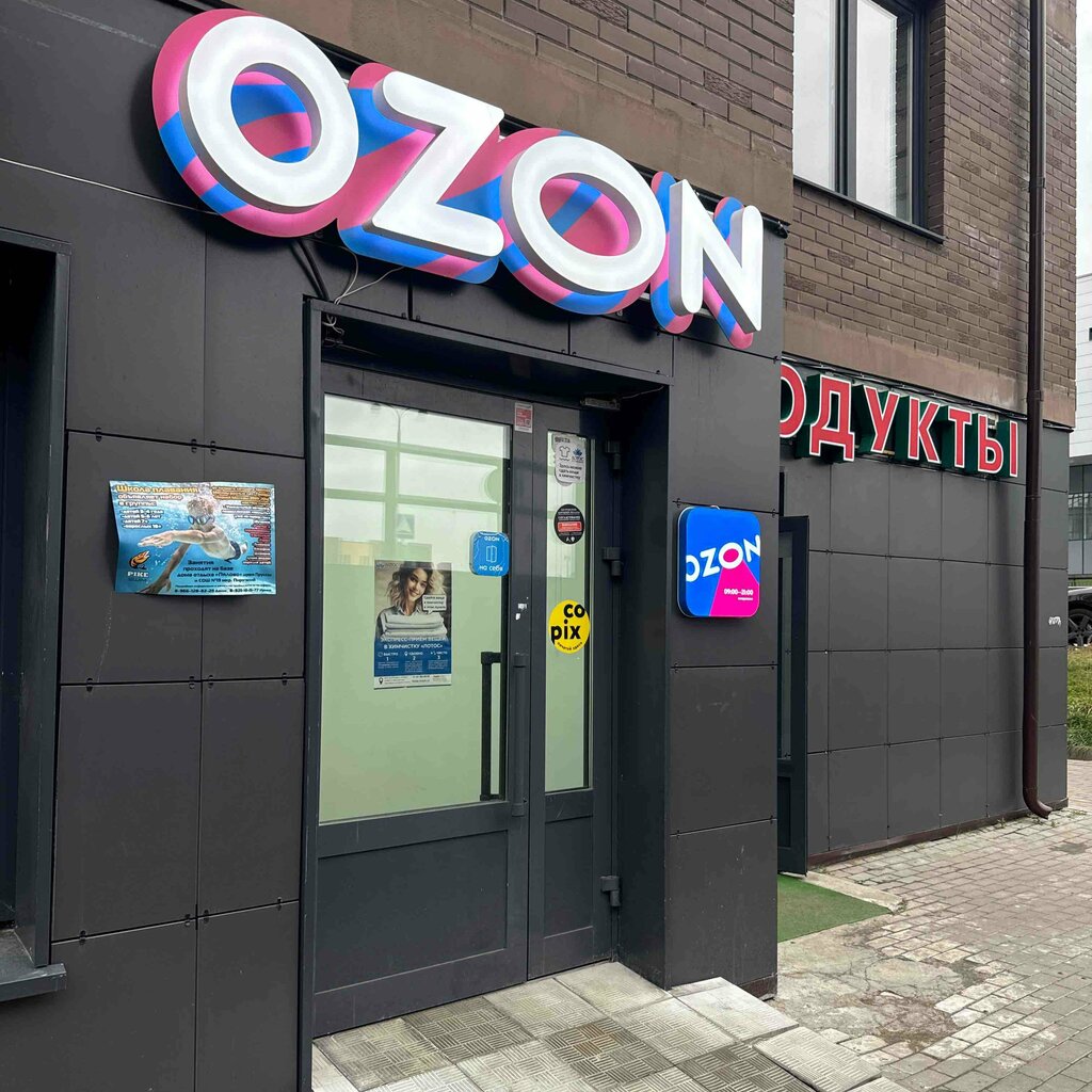 Teslimat noktası Ozon, Mytişçi, foto