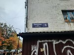 Marcato. Center (Mashezerskaya ulitsa No:14), restoran ekipmanları  Petrozavodsk'tan