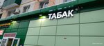 Tabacco (9th Sokolinoy Gory Street No:3), tütün, sigara mağazaları  Moskova'dan