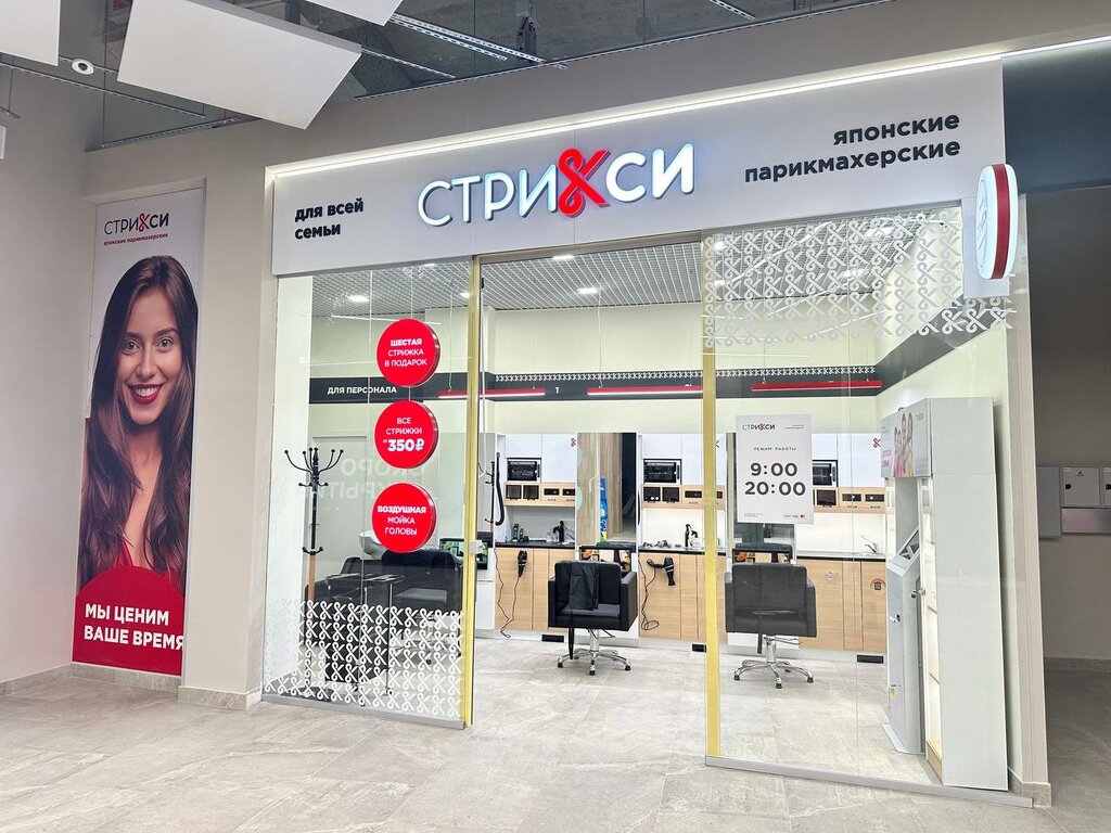 Kuaförler Striksi, Penzenskaya oblastı, foto